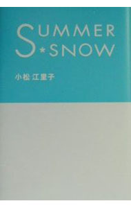 &nbsp;&nbsp;&nbsp; SUMMER　SNOW 単行本 の詳細 カテゴリ: 中古本 ジャンル: 文芸 小説一般 出版社: 講談社 レーベル: 作者: 小松江里子 カナ: サマースノウ / コマツエリコ サイズ: 単行本 ISB...