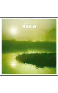 &nbsp;&nbsp;&nbsp; Tatuya　Ishii’s　河童幻想 の詳細 発売元:ソニー・ミュージックレコーズ アーティスト名:サウンドトラック ディスク枚数: 1枚 品番: SRCL6687 発売日:2007/12/05 曲名...