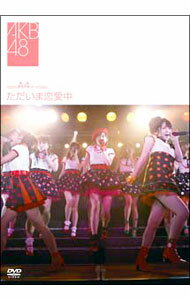 &nbsp;&nbsp;&nbsp; チームA　4th　Stage「ただいま恋愛中」 の詳細 発売元: DefSTAR　RECORDS カナ: チームエー4フォースステージタダイマレンアイチュウ / エーケービーフォーティエイト ディスク枚...