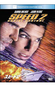 &nbsp;&nbsp;&nbsp; スピード2 の詳細 発売元: 20世紀フォックスホームエンターテイメントジャパン カナ: スピード2 SPEED 2:CRUISE CONTROL / ヤンデボン ディスク枚数: 1枚 品番: FXBN...