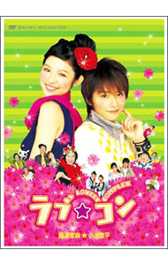 &nbsp;&nbsp;&nbsp; ラブ★コン の詳細 発売元: 東北新社 カナ: ラブコン LOVELY COMPLEX / イシカワキタジ ISHIKAWA KITAJI ディスク枚数: 1枚 品番: TBDL1133 リージョンコー...