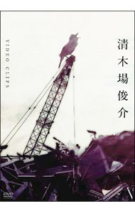 &nbsp;&nbsp;&nbsp; VIDEO　CLIPS の詳細 発売元: Rhythm Zone ディスク枚数: 1枚 品番: RZBD45815 リージョンコード: 2 発売日: 2008/02/06 映像特典: 関連商品リンク :...