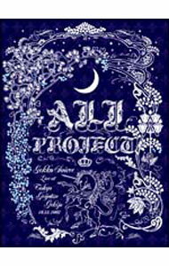 &nbsp;&nbsp;&nbsp; 月光ソワレ　初回限定盤 の詳細 付属品: 特典DISC・ペンダント・ブックレット付 発売元: 徳間ジャパンコミュニケーションズ カナ: ゲッコウソワレショカイゲンテイバン / アリプロジェクト ディスク...