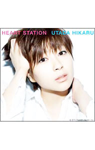 &nbsp;&nbsp;&nbsp; HEART　STATION の詳細 カテゴリ: 中古CD ジャンル: ジャパニーズポップス 国内のアーティスト 発売元: EMIミュージック・ジャパン アーティスト名: 宇多田ヒカル カナ: ハートステ...