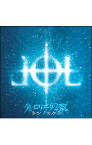 &nbsp;&nbsp;&nbsp; 【CD＋DVD】ホシノカケラ の詳細 カテゴリ: 中古CD ジャンル: ジャパニーズポップス 国内のアーティスト 発売元: Brand　New　Ward アーティスト名: 少女−ロリヰタ−23区 カナ:...