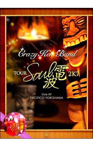 &nbsp;&nbsp;&nbsp; SOUL電波2K7　LIVE　AT　PACIFICO　YOKOHAMA の詳細 発売元: ブルース・インターアクションズ／Pヴァイン カナ: ソウルデンパツーケーセヴンライヴアットパシフィコヨコハマ /...
