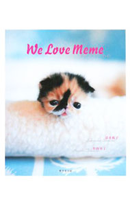 &nbsp;&nbsp;&nbsp; We　Love　Meme 単行本 の詳細 2007年5月29日生まれのエキゾチックショートヘアーの女の子めめは、愛情深く、素直でピュアなハートの持ち主。まるで愛されるために生まれてきた天使のような、めめ...