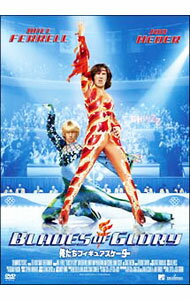 &nbsp;&nbsp;&nbsp; 俺たちフィギュアスケーター　スペシャル・エディション の詳細 発売元: 角川エンタテインメント カナ: オレタチフィギュアスケータースペシャルエディション BLADES OF GLORY / ウィルスペ...