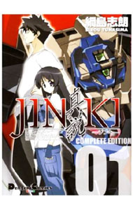 &nbsp;&nbsp;&nbsp; JINKI−真説−　コンプリート・エディション 1 変型版 の詳細 カテゴリ: 中古コミック ジャンル: 青年 出版社: アスキー・メディアワークス レーベル: 電撃コミックスEX 作者: 綱島志朗 カ...