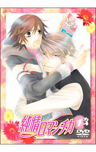 &nbsp;&nbsp;&nbsp; 純情ロマンチカ　1 の詳細 付属品: ライナーノート付 発売元: 角川書店 カナ: ジュンジョウロマンチカ01 / コンチアキ ディスク枚数: 1枚 品番: KABA4301 リージョンコード: 2 発...
