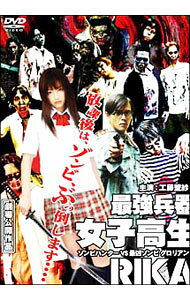 &nbsp;&nbsp;&nbsp; 最強兵器女子高生RIKA　ハードデザイン版 の詳細 発売元: GPミュージアムソフト カナ: サイキョウヘイキジョシコウセイリカハードデザインバン / フジワラケンイチ ディスク枚数: 1枚 品番: D...