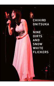 &nbsp;&nbsp;&nbsp; NINE　DIRTS　AND　SNOW　WHITE　FLICKERS の詳細 発売元: ユニバーサル　ミュージック カナ: ナインダーツアンドスノウホワイトフリッカーズ NINE DIRTS AND S...