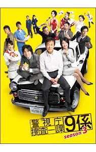&nbsp;&nbsp;&nbsp; 警視庁捜査一課9係　season3　DVD−BOX の詳細 発売元: エイベックス カナ: ケイシチョウソウサイッカ9ガカリシーズン3ディーブイディーボックス / ヨシダケイイチロウ ディスク枚数: 5...