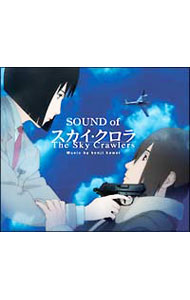 &nbsp;&nbsp;&nbsp; 「SOUND　of　The　Sky　Crawlers」　オリジナル・サウンドトラック の詳細 発売元:バップ アーティスト名:アニメ ディスク枚数: 1枚 品番: VPCG84882 発売日:2008/...