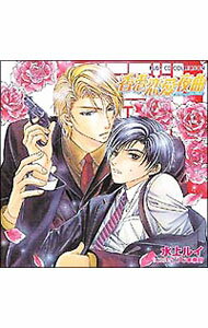 &nbsp;&nbsp;&nbsp; RUBY　CD　COLLECTION「香港恋愛夜曲」 の詳細 発売元:ムービック アーティスト名:ボーイズラブ カナ: ルビーシーディーコレクションホンコンレンアイヤキョク / ボーイズラブ ディスク枚...