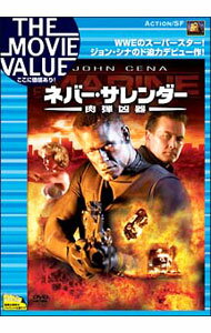 &nbsp;&nbsp;&nbsp; ネバー・サレンダー　肉弾凶器 の詳細 発売元: 20世紀フォックスホームエンターテイメントジャパン カナ: ネバーサレンダーニクダンキョウキ THE MARINE / ジョンボニート JOHN BONI...