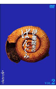 &nbsp;&nbsp;&nbsp; 伊集院光のばんぐみのでぃーぶいでぃー　vol．2 の詳細 発売元: ホリプロ カナ: イジュウインヒカルノバングミノディーブイディーブイオーエル2 / イジュウインヒカル ディスク枚数: 2枚 品番: ...