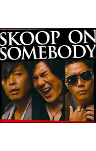 &nbsp;&nbsp;&nbsp; 【CD＋DVD】SKOOP　ON　SOMEBODY の詳細 カテゴリ: 中古CD ジャンル: ジャパニーズポップス 国内のアーティスト 発売元: エスエムイーレコーズ アーティスト名: Skoop　On...
