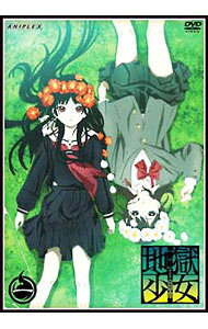 &nbsp;&nbsp;&nbsp; 地獄少女　三鼎　一 の詳細 発売元: アニプレックス カナ: ジゴクショウジョミツガナエ01 / ワタナベヒロシ ディスク枚数: 1枚 品番: ANSB2481 リージョンコード: 2 発売日: 200...
