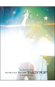 &nbsp;&nbsp;&nbsp; Ken　Hirai　Films　vol．10　Ken　Hirai　Live　Tour　2008　FAKIN’POP　限定盤 の詳細 付属品: 特典DVD・ブックレット付 発売元: DefSTAR　REC...