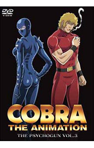 &nbsp;&nbsp;&nbsp; COBRA　THE　ANIMATION　コブラ　ザ・サイコガン　VOL．3　特別版 の詳細 付属品: 絵コンテ・ブックレット付 発売元: ハピネット カナ: コブラジアニメーションコブラザサイコガン03...