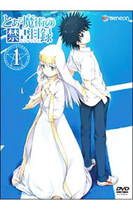 &nbsp;&nbsp;&nbsp; とある魔術の禁書目録　第1巻　限定版 の詳細 付属品: 小説・解説書・特典CD−ROM付 発売元: ジェネオン　エンタテインメント カナ: トアルマジュツノインデックスダイ01カンゲンテイバン / ニシ...