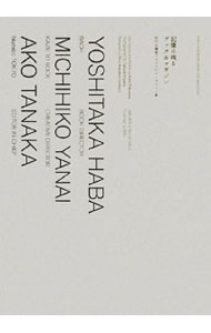 &nbsp;&nbsp;&nbsp; 記憶に残るブック＆マガジン 単行本 の詳細 常に時代を先取りし、時には価値観すらもひっくり返してしまう−それが“編集”という仕事。記憶に残る本や雑誌、その他さまざまな企画を創り続ける9人のキーパーソンに...