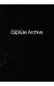 &nbsp;&nbsp;&nbsp; capsule　Archive 単行本 の詳細 音楽雑誌『MARQUEE』に過去6年間に掲載された中田ヤスタカのユニット「capsule」に関する記事をまとめて収録。対談・イラストに加え、最新ロングイン...