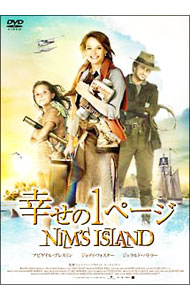 &nbsp;&nbsp;&nbsp; 幸せの1ページ の詳細 付属品: ピクチャーブック付 発売元: 角川映画 カナ: シアワセノ1ページ / ジェニファーフラケット ディスク枚数: 1枚 品番: DABA0601 リージョンコード: 2 ...