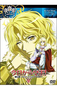 &nbsp;&nbsp;&nbsp; 今日からマ王！　第三章　First　Season　VOL．7 の詳細 付属品: ライナーノート付 発売元: 角川書店 カナ: キョウカラマオウダイ3ショウ1ファーストシーズン07 / ニシムラジュンジ ...