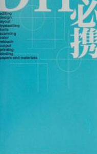 &nbsp;&nbsp;&nbsp; DTP必携 単行本 の詳細 カテゴリ: 中古本 ジャンル: 産業・学術・歴史 図書館・読書その他 出版社: エムディエヌコーポレーション レーベル: 作者: ファー・インク カナ: ディーティーピーヒッ...
