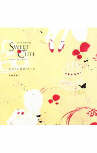 &nbsp;&nbsp;&nbsp; 【CD−ROM付】SWEET＆CUTE　かわいい素材661点 単行本 の詳細 イラスト、ライン、フレーム、背景、レース、タイプ…。商業印刷はもちろんカードやポスター、小物などにも使えるSweetでCut...