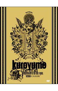&nbsp;&nbsp;&nbsp; kuroyume　the　end　CORKSCREW　A　GO　GO！　FINAL　日本武道館　限定盤 の詳細 発売元: エイベックス カナ: クロユメジエンドコークスクリューアゴーゴーゲンテイバンニホ...