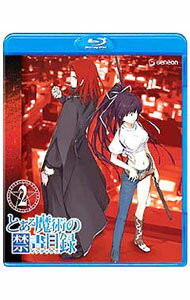&nbsp;&nbsp;&nbsp; 【Blu−ray】とある魔術の禁書目録　第2巻　限定版　小説・解説書・特典CD−ROM付 の詳細 発売元: ジェネオン　エンタテインメント カナ: トアルマジュツノインデックスダイ02カンゲンテイバンブ...