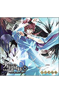 &nbsp;&nbsp;&nbsp; 「少年陰陽師　天狐編」ドラマCD　第二巻−光の導を指し示せ− の詳細 発売元:その他発売会社 アーティスト名:アニメ ディスク枚数: 1枚 品番: FCCN0013 発売日:2009/03/25 曲名D...