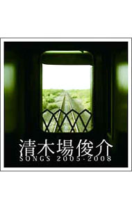 &nbsp;&nbsp;&nbsp; 【CD＋DVD】清木場俊介　SONGS　2005−2008 の詳細 カテゴリ: 中古CD ジャンル: ジャパニーズポップス 国内のアーティスト 発売元: エイベックス・マーケティング アーティスト名: ...