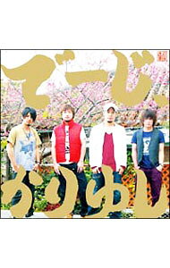 &nbsp;&nbsp;&nbsp; 【CD＋DVD】でーじ，かりゆし　初回限定盤 の詳細 カテゴリ: 中古CD ジャンル: ジャパニーズポップス 国内のアーティスト 発売元: エイベックス・マーケティング アーティスト名: かりゆし58 ...