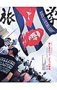 &nbsp;&nbsp;&nbsp; 旅学 03（2009spring） 単行本 の詳細 カテゴリ: 中古本 ジャンル: 料理・趣味・児童 地図・旅行記 出版社: A−Works レーベル: 作者: A−Works カナ: タビガク / エ...