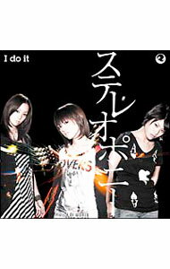 &nbsp;&nbsp;&nbsp; 【CD＋DVD】I　do　it の詳細 カテゴリ: 中古CD ジャンル: ジャパニーズポップス 国内のアーティスト 発売元: ソニー・ミュージックレコーズ アーティスト名: ステレオポニー カナ: アイ...
