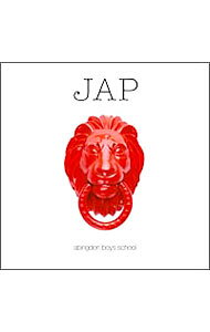 &nbsp;&nbsp;&nbsp; 【CD＋DVD】JAP の詳細 発売元:エピックレコードジャパン アーティスト名:アビングドン・ボーイズ・スクール ディスク枚数: 2枚 品番: ESCL3196 発売日:2009/05/20 曲名Di...