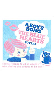 &nbsp;&nbsp;&nbsp; THE　BLUE　HEARTS　COVERS の詳細 カテゴリ: 中古CD ジャンル: ジャパニーズポップス 国内のアーティスト 発売元: ラストラム アーティスト名: A　BOY’S　SONG カナ:...
