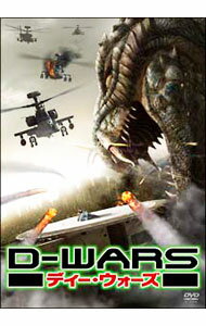 &nbsp;&nbsp;&nbsp; D−WARS　ディー・ウォーズ　デラックス・コレクターズ・エディション の詳細 付属品: 特典DVD付 発売元: ソニー・ピクチャーズエンタテインメント カナ: ディーウォーズデラックスコレクターズエデ...