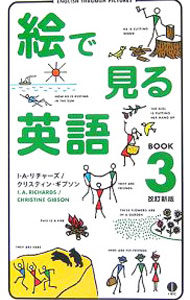 &nbsp;&nbsp;&nbsp; 絵で見る英語　【改訂新版】 BOOK3 新書 の詳細 カテゴリ: 中古本 ジャンル: 産業・学術・歴史 英語 出版社: アイビーシーパブリッシング レーベル: 洋販ラダーシリーズ　 作者: I・A・リチ...