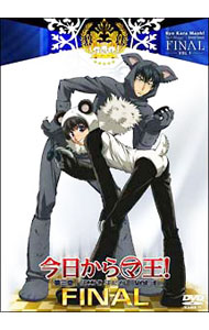 &nbsp;&nbsp;&nbsp; 今日からマ王！　第三章　SECOND　SEASON　Final．1　 の詳細 付属品: ライナーノート付 発売元: 角川書店 カナ: キョウカラマオウダイ3ショウ2セカンドシーズンファイナル1 / ニシ...