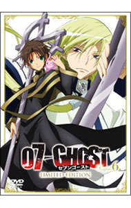 &nbsp;&nbsp;&nbsp; 07−GHOST　Kapitel．06　初回限定版 の詳細 付属品: ブックレット・特典CD付 発売元: エイベックス カナ: セブンゴーストカピテル06ショカイゲンテイバン / タカモトノブヒロ ディ...