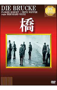 &nbsp;&nbsp;&nbsp; 橋 の詳細 発売元: アイ・ヴィー・シー カナ: ハシ DIE BRUKE / ベルンハルトヴィッキ BERNHARD WICKI ディスク枚数: 1枚 品番: IVCA18064 リージョンコード: ...