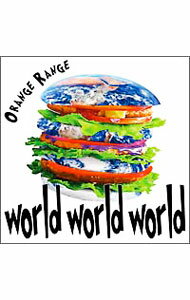 &nbsp;&nbsp;&nbsp; 【CD＋DVD】world　world　world　初回盤 の詳細 カテゴリ: 中古CD ジャンル: ジャパニーズポップス 国内のアーティスト 発売元: ソニー・ミュージックレコーズ アーティスト名: ...