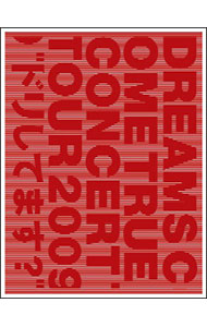&nbsp;&nbsp;&nbsp; 20th　Anniversary　DREAMS　COME　TRUE　CONCERT　TOUR　2009　“ドリしてます？”　初回限定盤 の詳細 付属品: 特典DVD付 発売元: ユニバ−サルミュ−ジック...