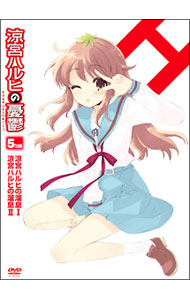&nbsp;&nbsp;&nbsp; 涼宮ハルヒの憂鬱　5．714285（第6巻）　限定版 の詳細 付属品: 解説カード・コースター・特典DVD付 発売元: 角川書店 カナ: スズミヤハルヒノユウウツ5714285ダイ06ゲンテイバンカン ...