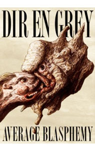 &nbsp;&nbsp;&nbsp; AVERAGE　BLASPHEMY の詳細 発売元: Fire　Wall　Division カナ: アヴェレイジブラスフェミー AVERAGE BLASPHEMY / ディルアングレイ ディスク枚数: ...